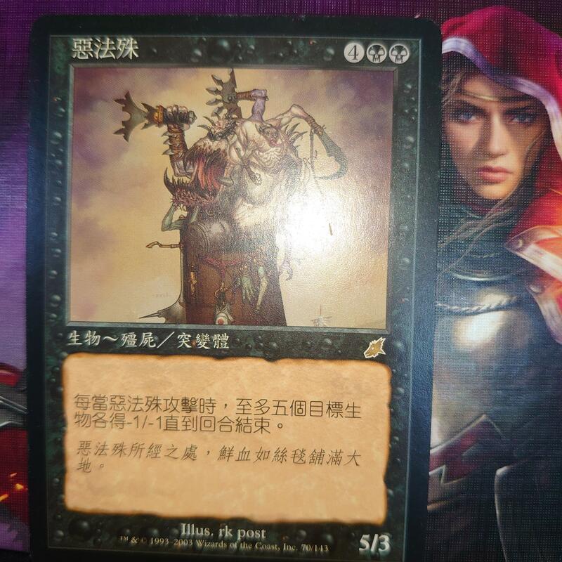 魔法風雲會 劫運降臨 (SCG) 惡法殊 Nefashu (中文) | 露天市集 | 全台最大的網路購物市集