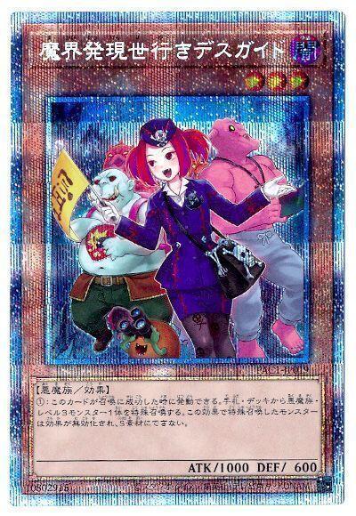 【CardMaster】遊戲王 PAC1-JP019 由魔界往現世的死亡導遊 (異圖、白鑽) | 露天市集 | 全台最大的網路購物市集