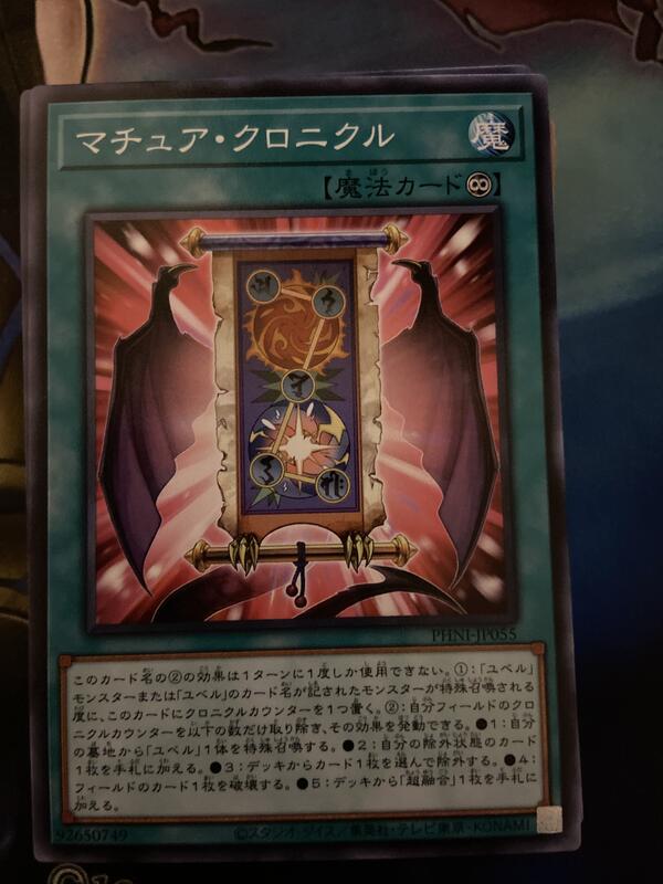 馬亞卡鋪-遊戲王 1203 日紙 PHNI-JP055 成熟編年史 (普卡) | 露天市集 | 全台最大的網路購物市集
