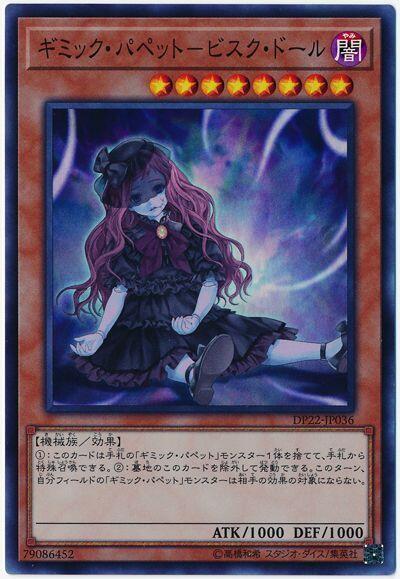 【樂遊wow】韓紙 DP22-JP036 奇巧人偶-陶瓷人形 (亮面) 92-95% | 露天市集 | 全台最大的網路購物市集