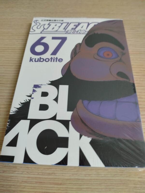 (全新)BLEACH 死神 67久保帶人 | 露天市集 | 全台最大的網路購物市集