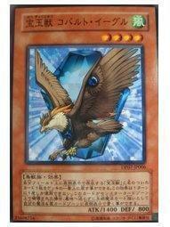 APP STORE ~ 遊戲王 SD44-JP006 寶玉獸 藍鈷鷹 (普鑽) | 露天市集 | 全台最大的網路購物市集