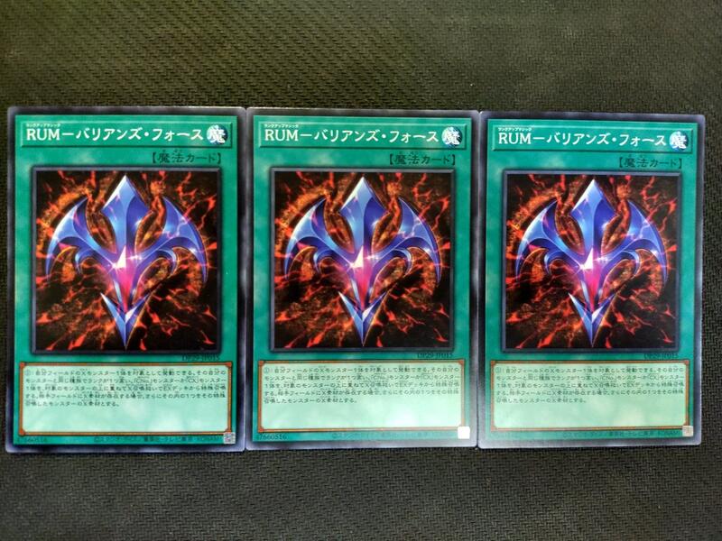 (新世界) DP29-JP015 RUM 巴利安之力 三張一組 普卡 99-97分 | 露天市集 | 全台最大的網路購物市集