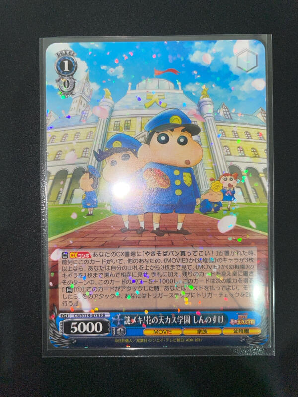 {TOYS賣場｝WS （RR）CS/S114-076 野原新之助 蠟筆小新 | 露天市集 | 全台最大的網路購物市集