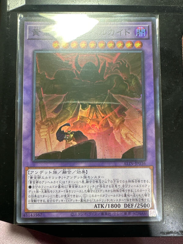 【智乃卡鋪】遊戲王 ALIN-JP036 黃金鄉的墮天使 亮面 | 露天市集 | 全台最大的網路購物市集