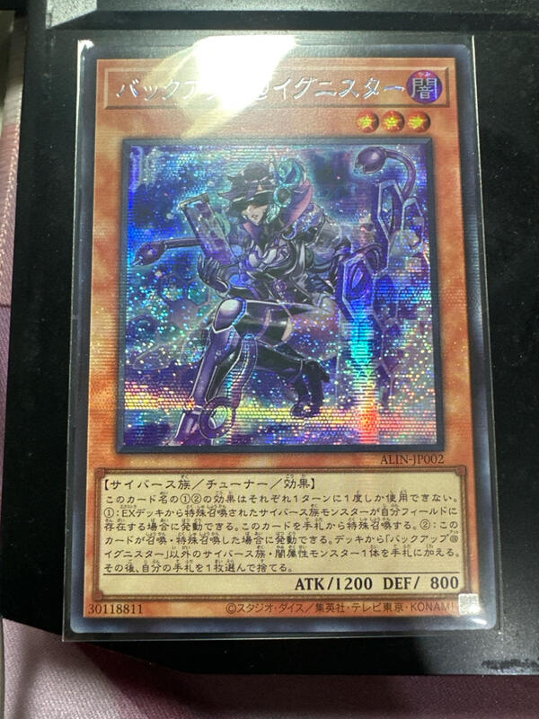 【智乃卡鋪】遊戲王 ALIN-JP002 備份@伊格尼斯 半鑽 | 露天市集 | 全台最大的網路購物市集