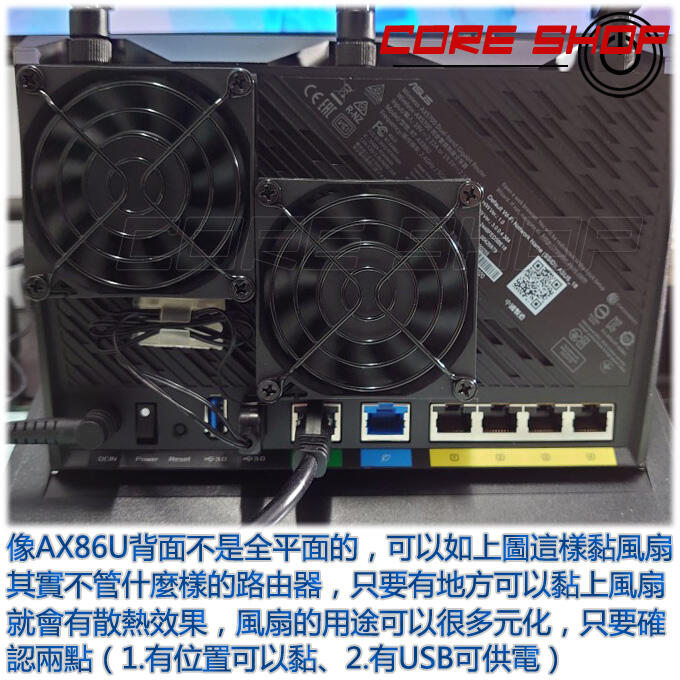 ☆酷銳科技☆ASUS華碩 RT-AC68U/AC5300/AC86U無線路由器/分享器/散熱風扇/雙靜音風扇/USB供電 | 露天市集 | 全 ...