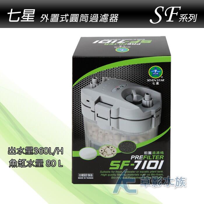【AC草影】七星 SF-703 外置式圓筒過濾器 【一組】圓筒過濾器 XB 303 水族過濾器 含影片教學 外置過濾 | 露天市集 | 全台最 ...