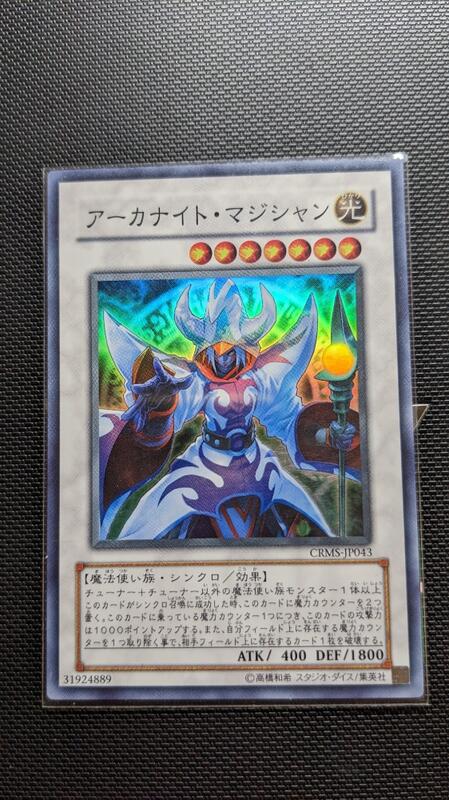 遊戲王 CRMS-JP043 奧金魔導 (亮面) | 露天市集 | 全台最大的網路購物市集