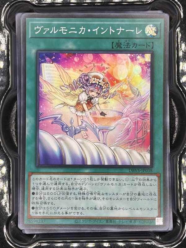 [萬睡開箱]DBVS-JP038 聖邪璃琴 調音(亮面) | 露天市集 | 全台最大的網路購物市集