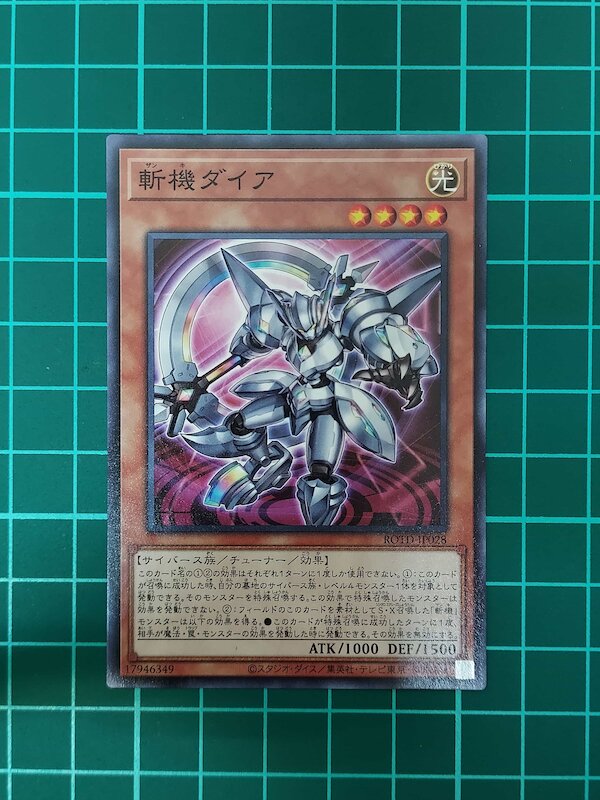 [烏ㄅShop] 遊戲王 ROTD-JP028 斬機戴亞 | 露天市集 | 全台最大的網路購物市集