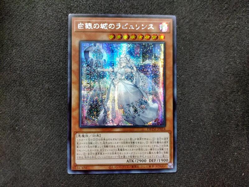 (新世界) DBTM-JP014 白銀之城的迷宮主 銀字半鑽 99-95分(韓紙 旂 寄 | 露天市集 | 全台最大的網路購物市集