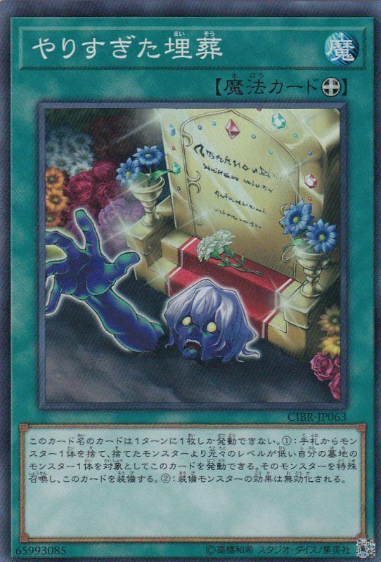 K1 過火的埋葬 亮面 CIBR-JP063 95分 日製 | 露天市集 | 全台最大的網路購物市集