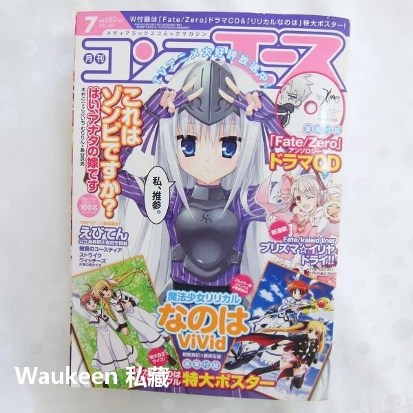 月刊Comp Ace 月刊コンプエース 2012年7月號 手機少女 穢翼的尤斯蒂婭 蝦掰天文社 認真和我談戀愛 角川書店 | 露天市集 | 全台最大的網路購物市集