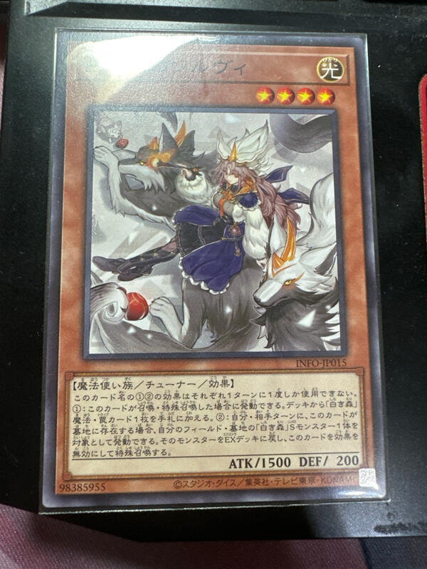 【智乃卡鋪】遊戲王 日紙 INFO-JP015 白之森 希爾薇 普卡 | 露天市集 | 全台最大的網路購物市集