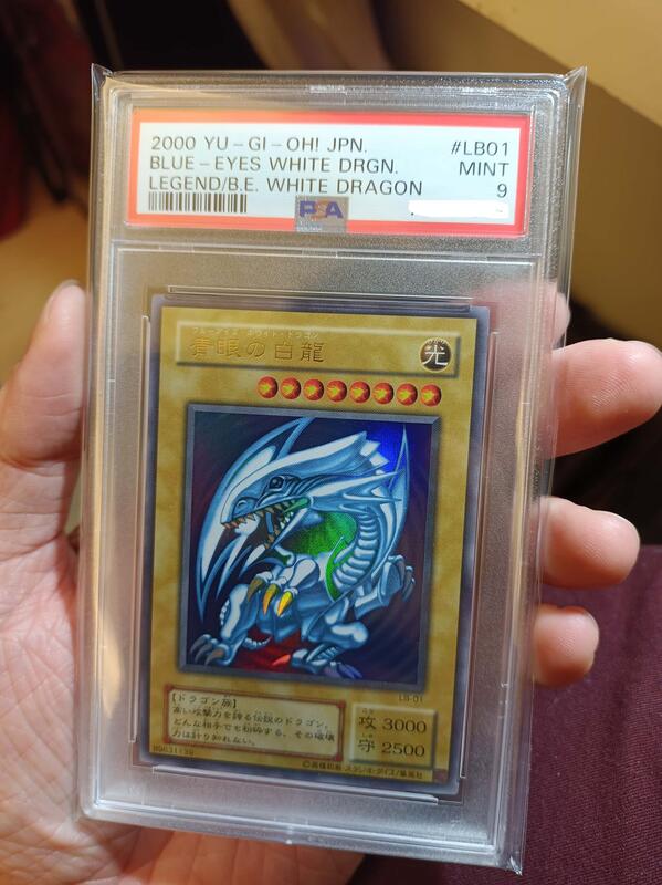遊戲王 PSA9 青眼白龍 金亮 LB-01 全賣場最便宜 | 露天市集 | 全台最大的網路購物市集