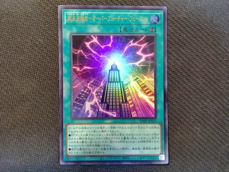 (新世界) VJMP-JP237 超未來融合 金亮 99-97分 | 露天市集 | 全台最大的網路購物市集