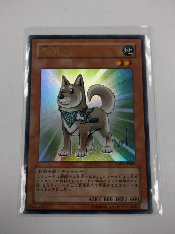 【腿腿賣場】 遊戲王 YAP1-JP009 柴戰士太郎 (金亮) (10週年重繪簽名版) | 露天市集 | 全台最大的網路購物市集