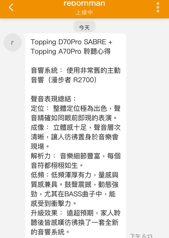 現貨 拓品 Topping D70Pro SABRE 解碼DAC ES9039SPRO USB 前級 D70 適配A70 | 露天市集 | 全台最大的網路購物市集
