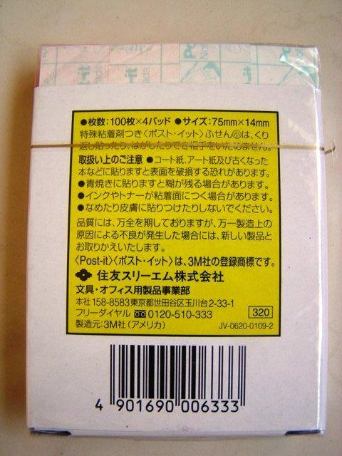 【謬思咖啡館】全新品_3M_Post-it_550R(4色)_可再貼指示標籤/便條紙/便利貼_文件管理的好幫手_二組一起賣!!《歡迎台南面交 ...