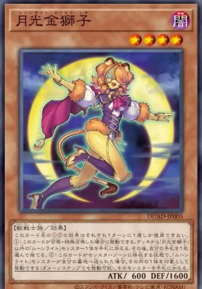 【崇文社】遊戲王 1301 DUAD-JP005 月光金獅子 (普卡) | 露天市集 | 全台最大的網路購物市集