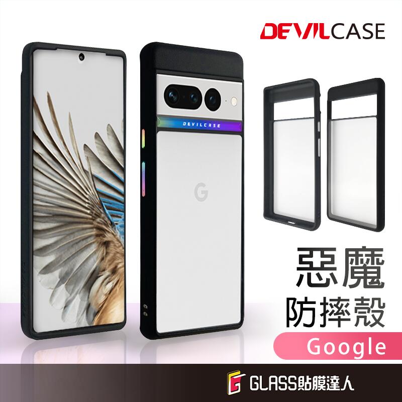 DEVILCASE 惡魔防摔殼 惡魔手機殼 適用 Google Pixel 8a 8 7a 7 6a 6 Pro 惡魔盾 | 露天市集 | 全台最大的網路購物市集