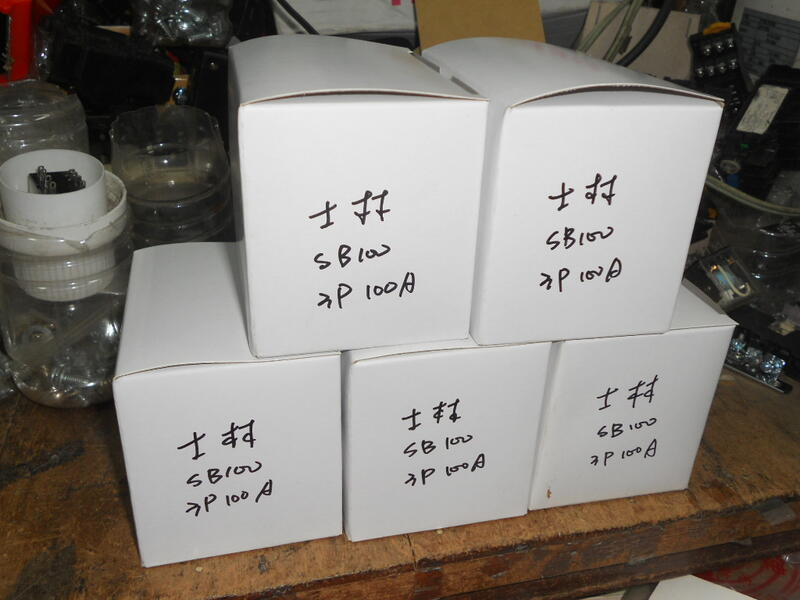 士林電機 NFB 無熔絲開關 SB100 BH 3P 100AF 5KA BH型 家用開關 (D1) | 露天市集 | 全台最大的網路購物市集