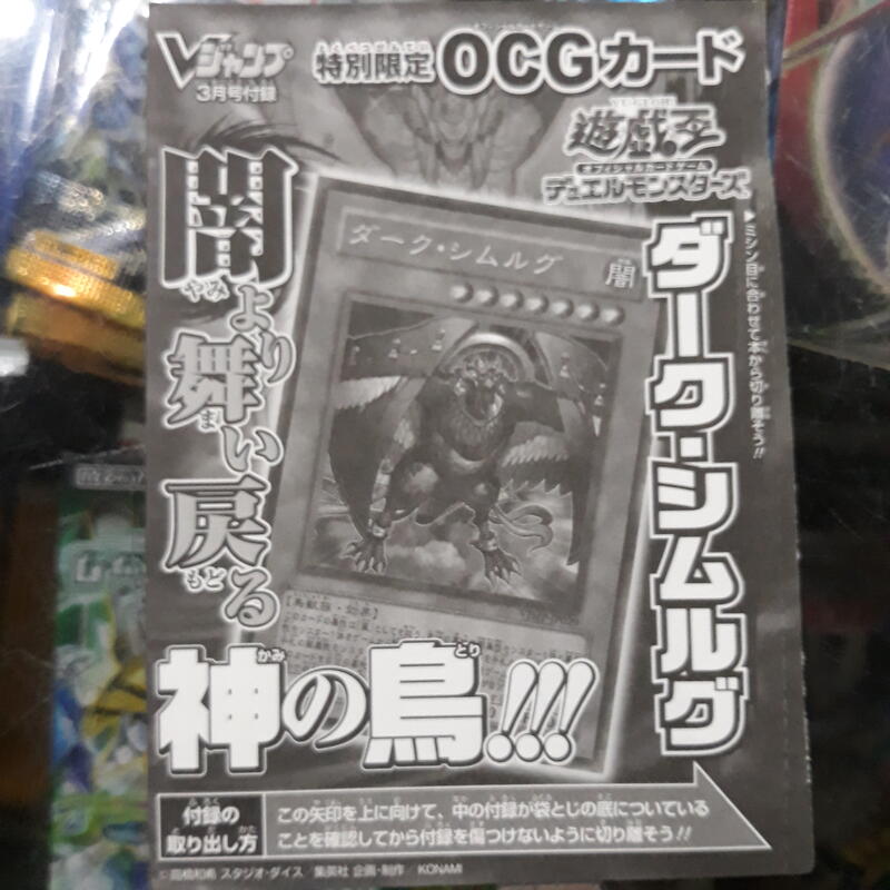 桃園遊戲王 VJMP-JP029 黑暗神鳥 金亮 全新未拆 搜 TRC1-JP023 LVP3-JP027 | 露天市集 | 全台最大的網路購物市集