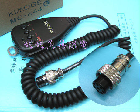 【流行科技】無線電 KIMOGE手持麥克風(托咪) 適用車機 KENWOOD / ADI / ALINCO | 露天市集 | 全台最大的網路購物市集