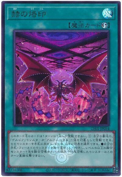 (流天遊戲王) 日紙 特價 CF01-JP054 赫之烙印 (金亮鋼印) | 露天市集 | 全台最大的網路購物市集