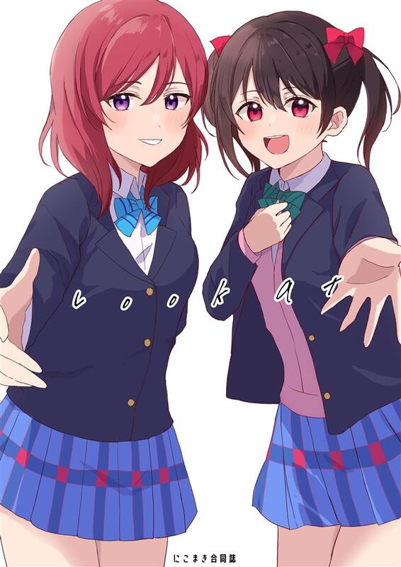 [Mu’s C105 同人誌代購] [きると 等 (NebEl)] Look at (LoveLive!) | 露天市集 | 全台最大的網路購物市集