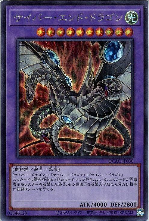 【Xin Qi】遊戲王 QCAC-JP030 電子終焉龍 異圖 (半鑽) 韓質初期白邊 | 露天市集 | 全台最大的網路購物市集