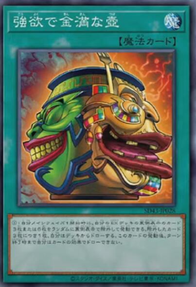 APP STORE ~ SD43-JP028 強欲的金滿之壺(普卡) | 露天市集 | 全台最大的網路購物市集