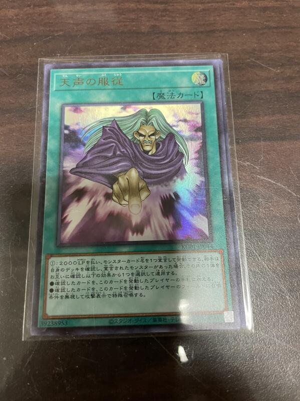 (Good.Run) KC01-JP044 天聲的服從 (日文金亮) | 露天市集 | 全台最大的網路購物市集