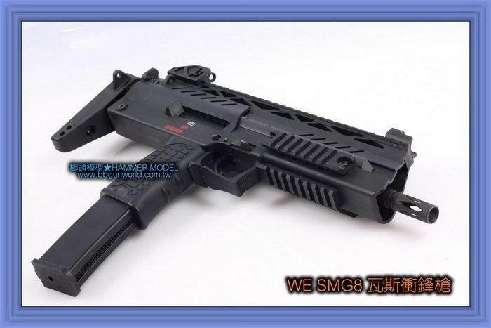 [HMM] 黑色 WE SMG8 MP7 瓦斯衝鋒槍 $4350 | 露天市集 | 全台最大的網路購物市集