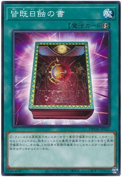 【CardMaster】遊戲王 SD39-JP027、SD34-JP028 日全蝕之書 (普卡) | 露天市集 | 全台最大的網路購物市集