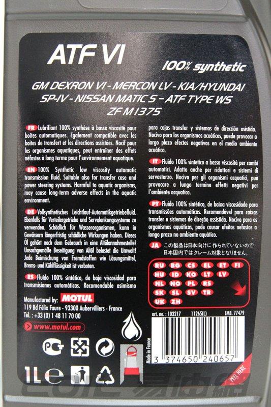 【易油網】【缺貨】MOTUL ATF VI 六號 變速箱油 全合成Fuchs, Mobil Shell 3353 | 露天市集 | 全台最大的 ...