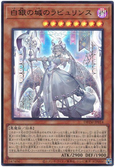 【CardMaster】遊戲王 DBTM-JP014 白銀之城的迷宮主 (金亮) | 露天市集 | 全台最大的網路購物市集