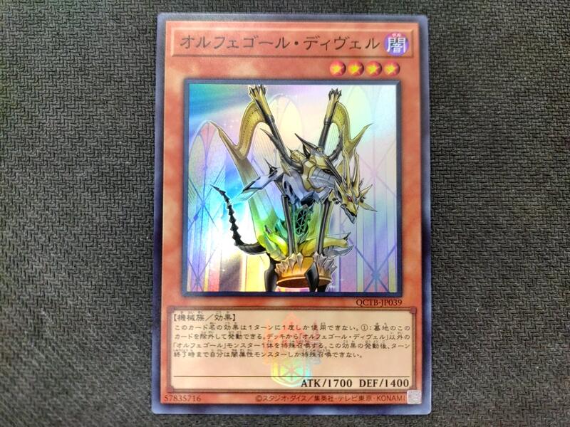 (新世界) QCTB-JP039 自鳴天琴 石像嬉遊曲 亮面 99-97分 | 露天市集 | 全台最大的網路購物市集