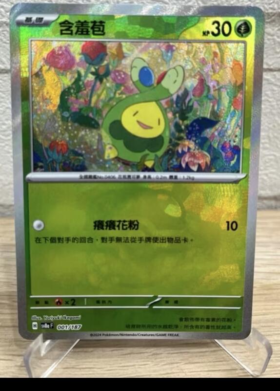 （伊寶）寶可夢 PTCG SV8A 太晶慶典ex 含羞苞 大師球閃 | 露天市集 | 全台最大的網路購物市集