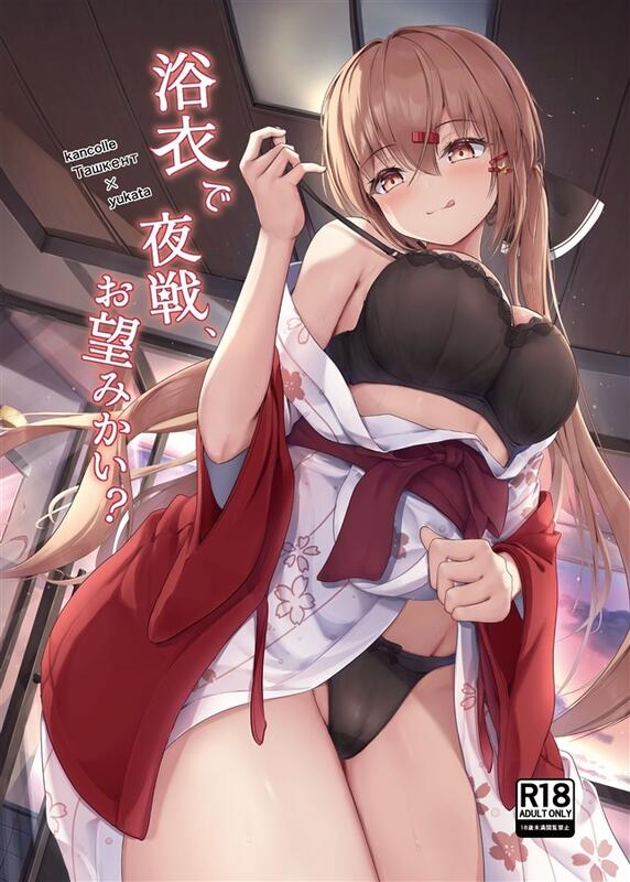 [Mu’s C105 同人誌代購] [月出里] 【メロン専売セット】浴衣で夜戦、お望みかい?【B5色紙】 (艦隊收藏、 | 露天市集 | 全台最大的網路購物市集