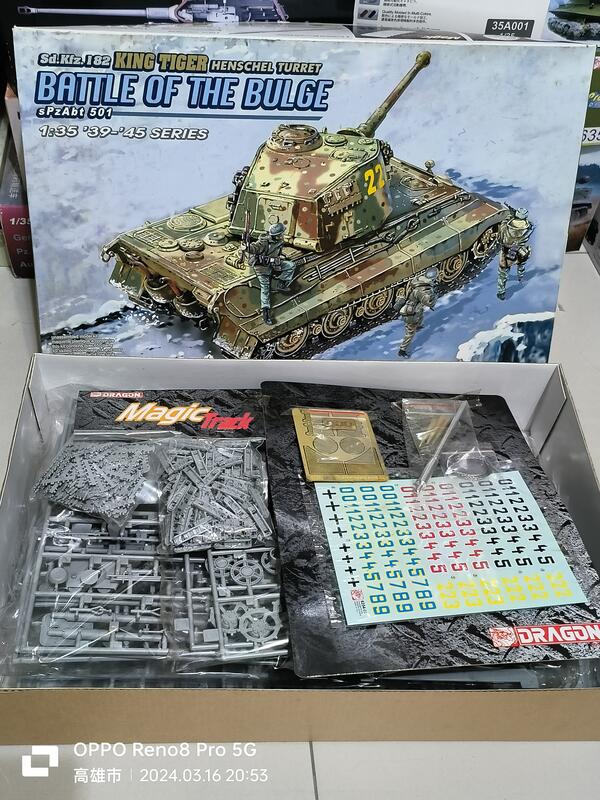 dragon 1/35 6254 sd.kfz.182 虎王 亨舍爾砲塔 | 露天市集 | 全台最大的網路購物市集
