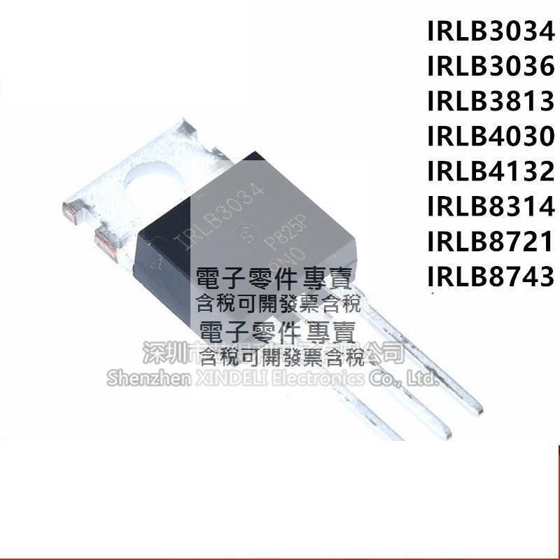 全新 IRLB3034 3036 3813 4030 4132 8314 8721 8743 PBF TO-220 | 露天市集 | 全台最大 ...