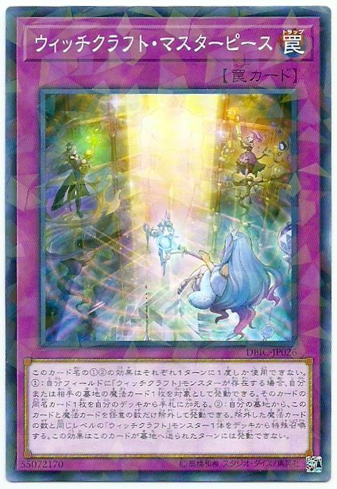 萬隆達* DBIC-JP026 魔女工坊 巨作 (普鑽) 損卡 背刮白邊 | 露天市集 | 全台最大的網路購物市集