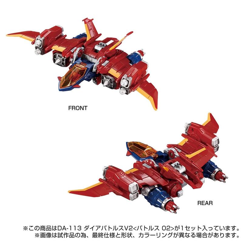 ☆勳寶玩具舖【現貨】TOMY 戴亞克隆 DIACLONE DA-112+DA-113+DA-114 迪亞戰鬥機器V2 | 露天市集 | 全台最 ...