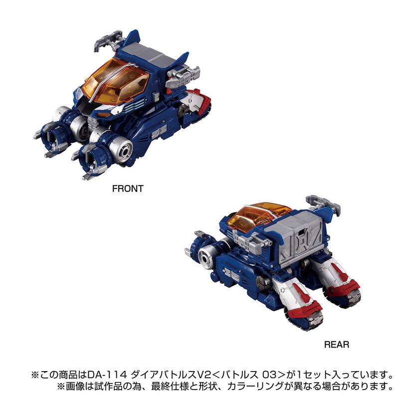 ☆勳寶玩具舖【現貨】TOMY 戴亞克隆 DIACLONE DA-112+DA-113+DA-114 迪亞戰鬥機器V2 | 露天市集 | 全台最 ...