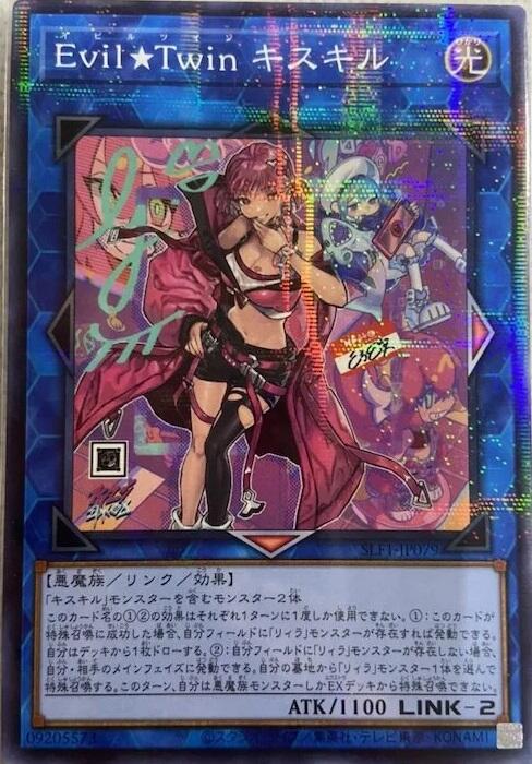 【高仿】SLF1-JP079 Evil★Twin 姬斯姬魯 (普鑽 異圖) 搜:DBGI-JP015 雙子 閃刀 金亮 | 露天市集 | 全台最大的網路購物市集