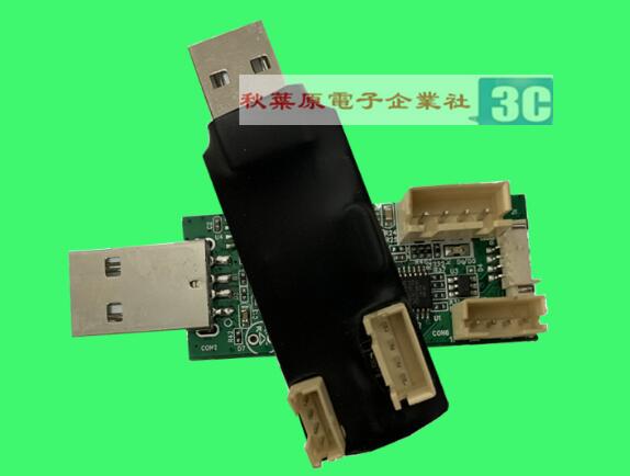 Sigmastar MStar debug tool調試 USB升級工具液晶驅動板燒錄器 | 露天市集 | 全台最大的網路購物市集