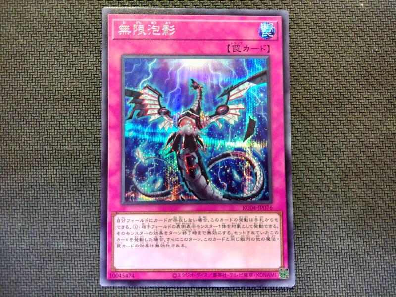 (新世界) RC04-JP076 無限泡影 銀字半鑽 99-97分 | 露天市集 | 全台最大的網路購物市集