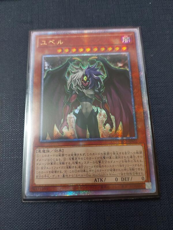 CHC卡舖 遊戲王 PHNI-JPS01 尤貝爾 第一型態 韓紙金鑽 | 露天市集 | 全台最大的網路購物市集